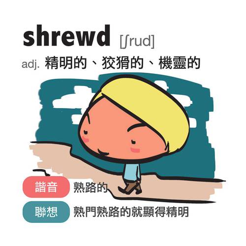 EZABC 簡單背單字